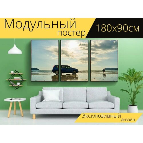 Модульный постер "Автомобиль, джип, морской берег" 180 x 90 см. для интерьера