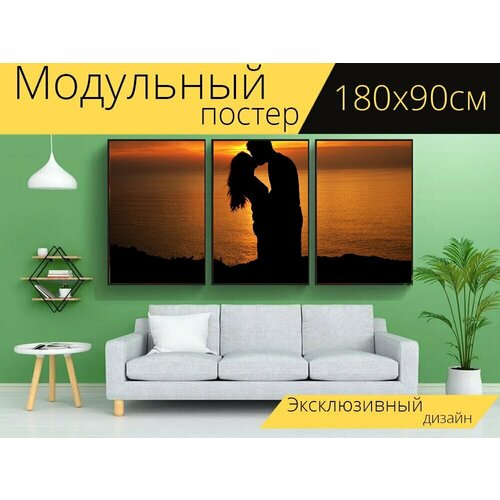 Модульный постер "Любовь, влюблена, любовники" 180 x 90 см. для интерьера