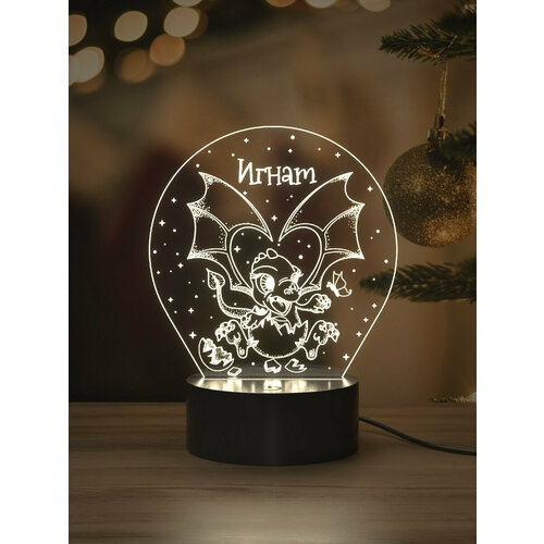 Ночник Дракон Игнат / подарок парню мальчику на Новый год 2024 / символ года