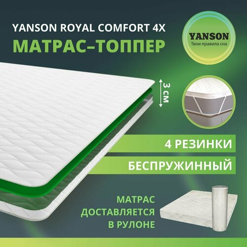 YANSON Royal Comfort 4x 170-200