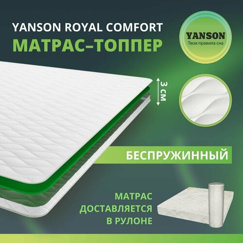 YANSON Royal Comfort 80-160