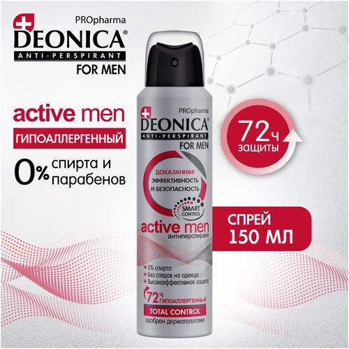 Дезодорант мужской антиперспирант DEONICA FOR MEN PROpharma ACTIVE MEN, 150 мл (спрей)