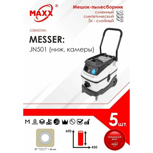 Мешки сменные 5 шт. для промышленного пылесоса MESSER JN501 (для нижней камеры) 10-30-501