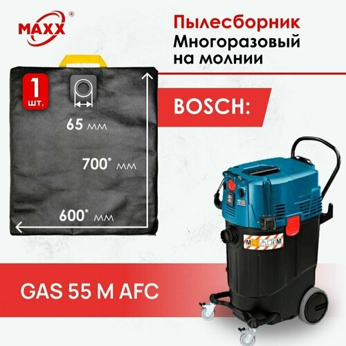 Мешок многоразовый для пылесоса Bosch GAS 55 M AFC