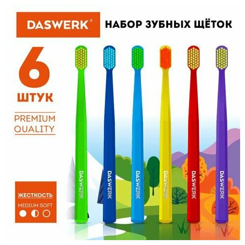 Зубные щетки, набор 6 штук, для взрослых и детей, средне-мягкие (MEDIUM SOFT), DASWERK, 608214