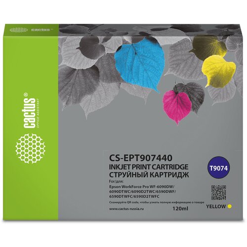 Картридж T9074 Yellow для принтера Эпсон, Epson WorkForce Pro WF-6090 DW; WF-6090 DTWC; WF-6090 D2TWC