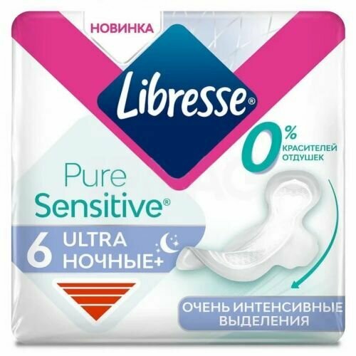 Прокладки Либресс Ultra Pure Sensitive Ночные 6шт, 3уп.