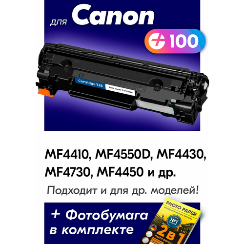 Лазерный картридж для Canon MF4890DW, Canon i-Sensys MF4410, MF4550D, MF4430, MF4730 и др. с краской (тонером) черный новый заправляемый, 2100 копий