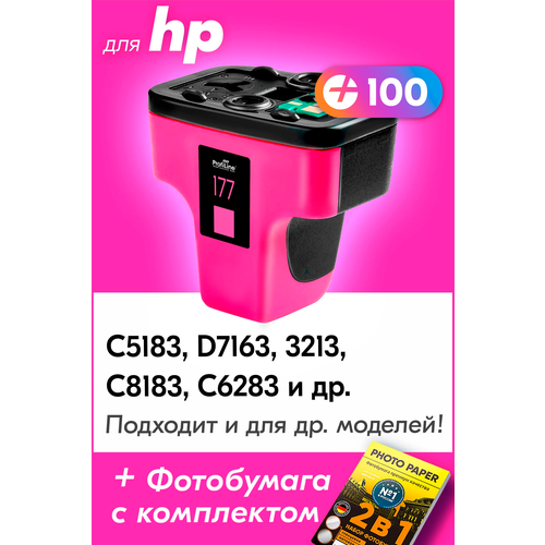 Картридж для HP 177M, HP Photosmart C5183, D7163, 3213, C8183, C6283 и др. с чернилами для струйного принтера, Пурпурный (Magenta), 1 шт.