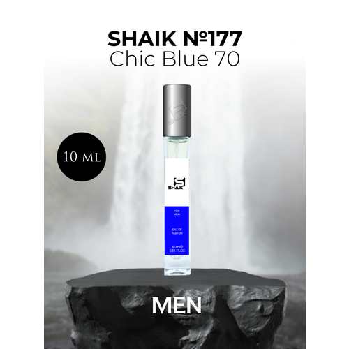 Парфюмерная вода Shaik №177 Chic Blue 70 10 мл