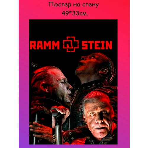 Постер, плакат на стену "Rammstein, Раммштайн" 49х33 см (A3+)