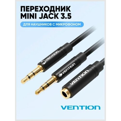 Разветвитель Vention Jack 3.5 mm F 4 pin/Jack 3.5 mm M x 2 (BBDBF), 0.3м, черный