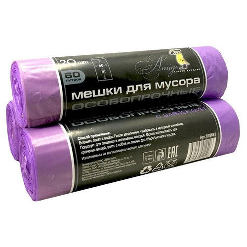 Мешки для мусора ПНД 60л 30мкм 20шт/рул фиолетовый 60x70см с завязками
