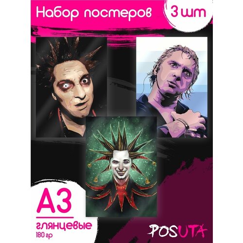 Постер Король и Шут постеры Интерьерные