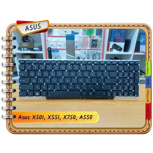 Новая русская клавиатура для Asus (7634) A550C, A550CA, A550CC, A550JK, A550L, A550V, A550VB, A750J, A750JA, A750JB