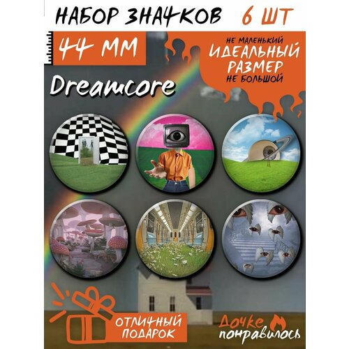 Значки на рюкзак Dreamcore набор Дримкор эстетика