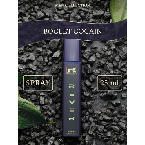 G072/Rever Parfum/Collection for men/COCAIN/25 мл