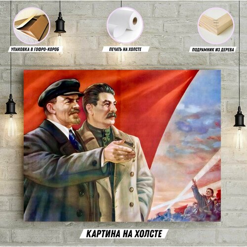 Картина на холсте Ленин и Сталин вперед к коммунизму постер для интерьера 50*70