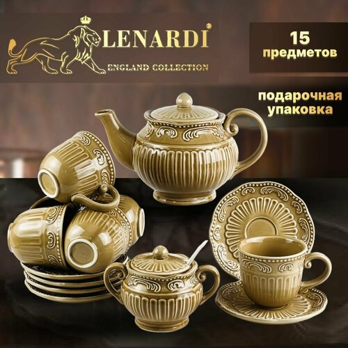 Сервиз чайный, 15 предметов на 6 персон. Керамика. Lenardi. Коллекция "Бавария" карамель. Фарфор.