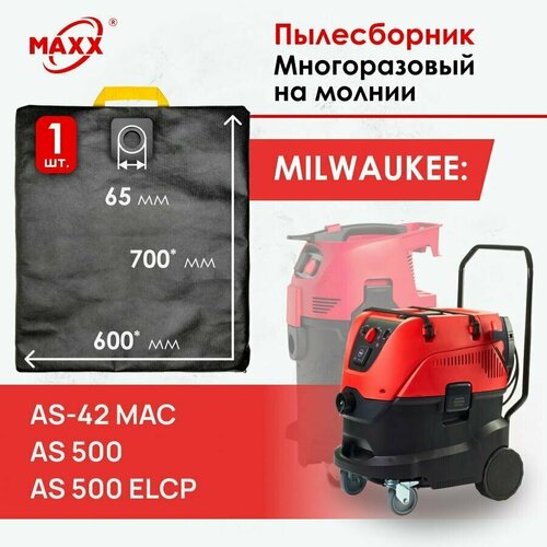 Мешок многоразовый для пылесоса Milwaukee AS 42 MAC, Milwaukee AS 500