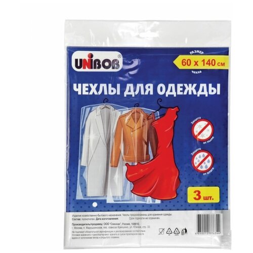 Чехлы для одежды Unibob, 60 x 140 см, полиэтиленовые, 3 шт