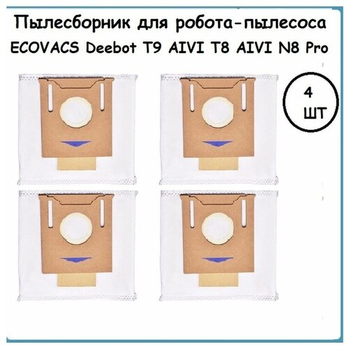 Пылесборник для ECOVACS Deebot T9 AIVI T8 AIVI N8 Pro