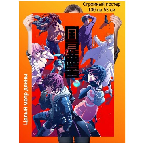 Постер 100х70см аниме Убийца Акамэ Akame ga Kill!