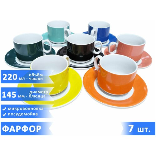 Чайная/кофейная пара "Экспресс Sunrise", набор чашка 220 мл + блюдце, фарфор, разноцветные, 7 шт.