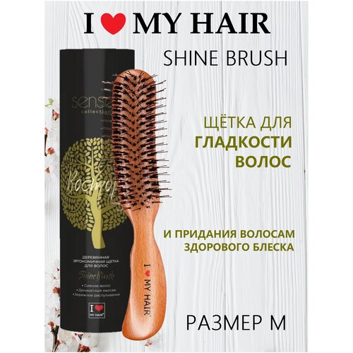 I LOVE MY HAIR Расческа для ухода за сухими волосами, щетка ILMH "Shine Brush" 17280 деревянная