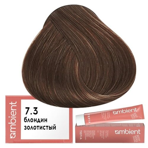 Tefia Ambient Крем-краска для волос AMBIENT 7.3, Tefia, Объем 60 мл