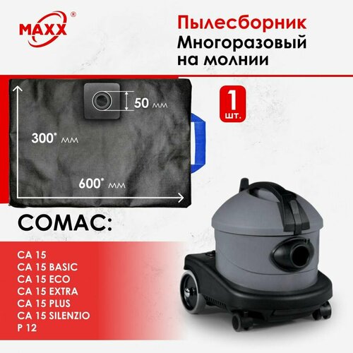 Мешок - пылесборник многоразовый на молнии для пылесосов Comac CA 15 (BASIC ECO PLUS EXTRA SILENZIO)
