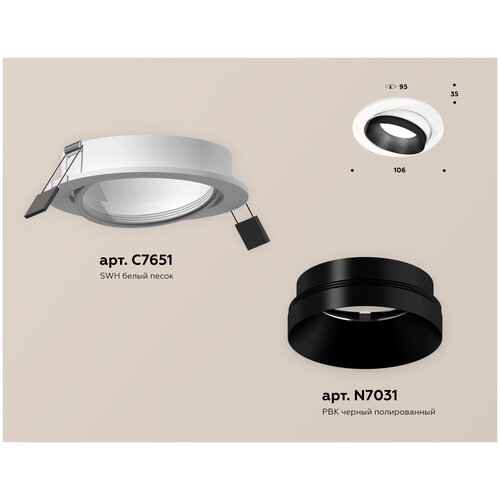 Комплект встраиваемого поворотного светильника XC7651021 SWH/PBK белый песок/черный полированный MR16 GU5.3 (C7651, N7031)