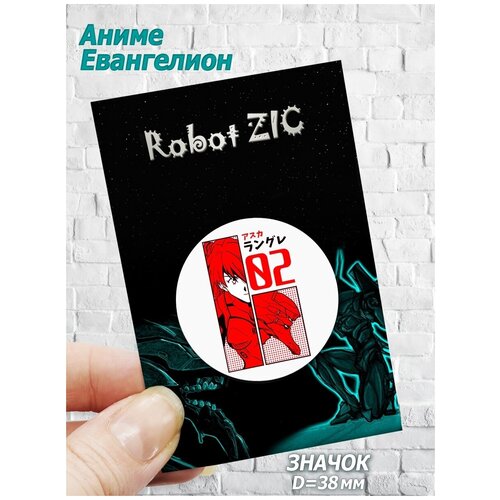 Комплект значков Robot ZIC, красный, белый