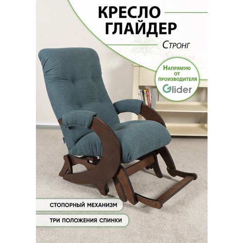 Кресло-качалка с маятниковым механизмом для дома и дачи Glider Стронг, цвет изумрудный меланж