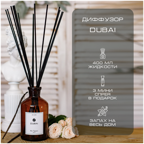 Ароматический диффузор BY KAORI, ароматизатор для дома с палочками, набор L, DUBAI (Дубаи)