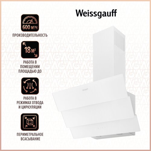 Наклонная вытяжка Weissgauff Yota 602 TOUCH TRIPLE WHITE GLASS, цвет корпуса белый, цвет окантовки/панели белый