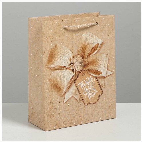 Пакет ламинированный вертикальный «Твой лучший подарок», MS 18 × 23 × 10 см