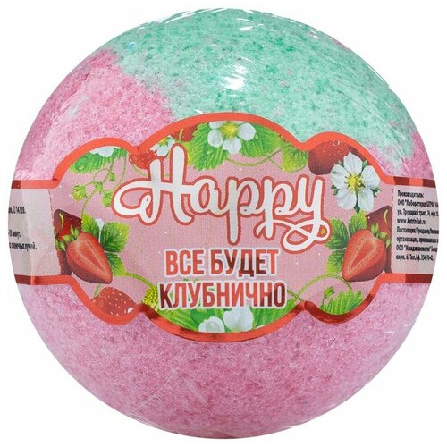 Бурлящий шар Laboratory KATRIN Happy Всё Будет Клубнично! 120 г