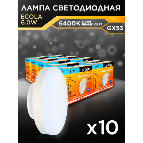 Лампочки светодиодные led Ecola GX53 6Вт 6400К яркий холодный свет 10 шт