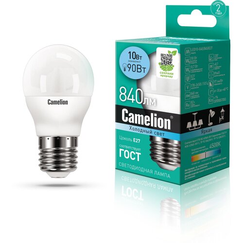 (Эл. лампа светодиодная 10Вт 220В), CAMELION LED10-G45/845/E27 (6 шт.)