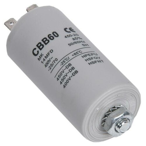 Пусковой конденсатор (capacitor) 14 мкф, 450 В - 485189911095