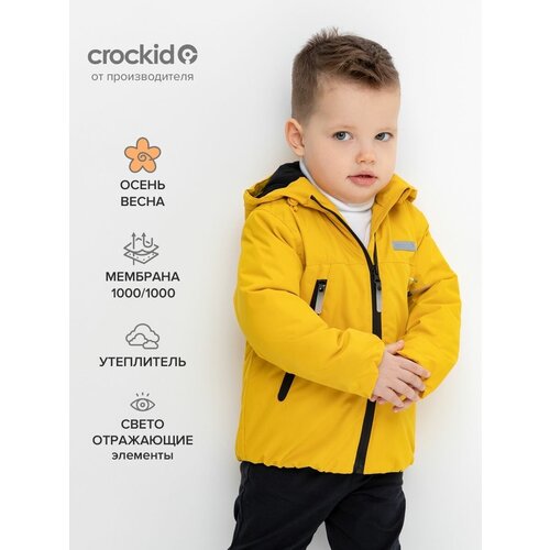 Куртка crockid, размер 80-86, желтый