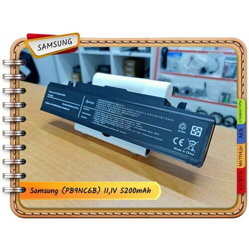 Новый аккумулятор для ноутбука Samsung (6401) 300E5A-S06, 300E5A-S07, 300E5A-S08, 305V5A-A02, 305V5A-S01, 305V5A-S08