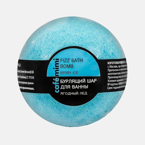 Cafe mimi Бурлящий шар для ванны Ягодный лед, 120 г