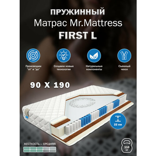 Mr.Mattress First L, 90x190 см, пружинный