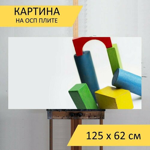 Картина на ОСП 125х62 см. "Строительные блоки, строить, проживать" горизонтальная, для интерьера, с креплениями