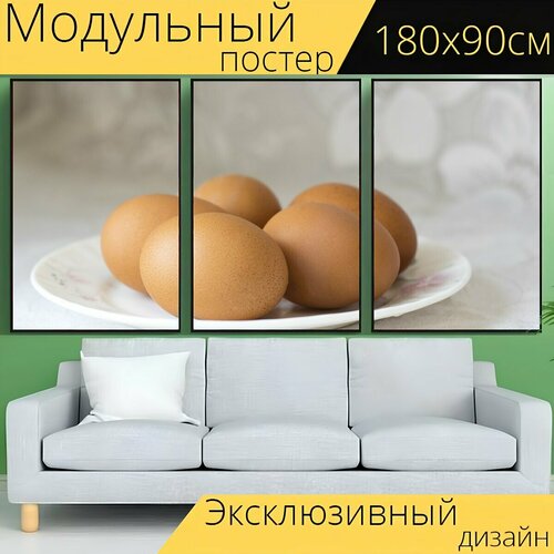 Модульный постер "Яйца, тарелка, пасха" 180 x 90 см. для интерьера