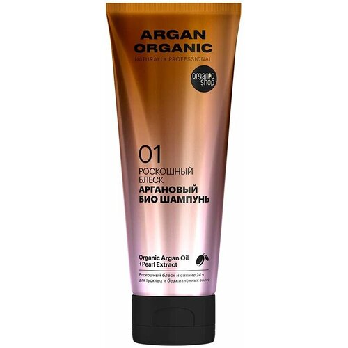 Био шампунь Organic Shop Organic naturally professional Argan для волос Роскошный блеск, 250 мл