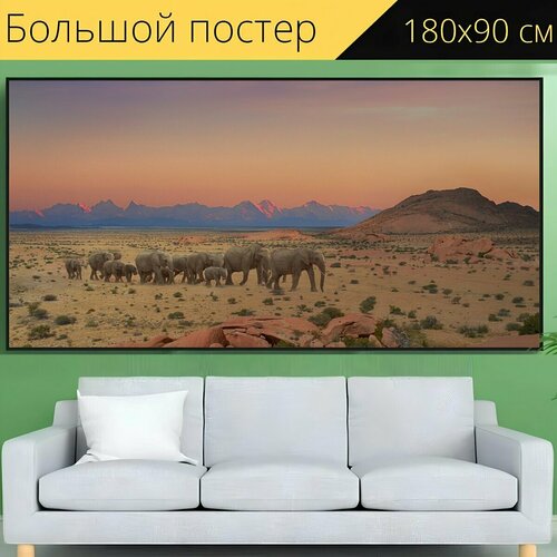 Большой постер "Пейзаж, заход солнца, слоны" 180 x 90 см. для интерьера