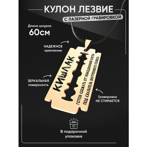 Подвеска PNP, металл, серебристый